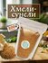 Набор приправ "Хмели-Сунели" 300 гр.