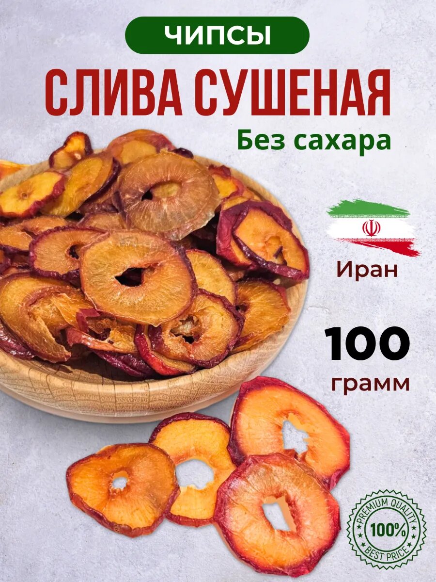 Фруктовые чипсы Слива сушеная