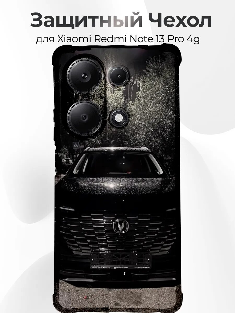 Чехол на Redmi Note 13 Pro 4G Changan CS75 Plus III чёрный в