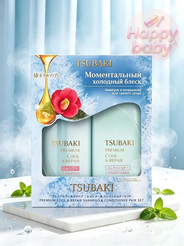 TSUBAKI Косметический набор для волос