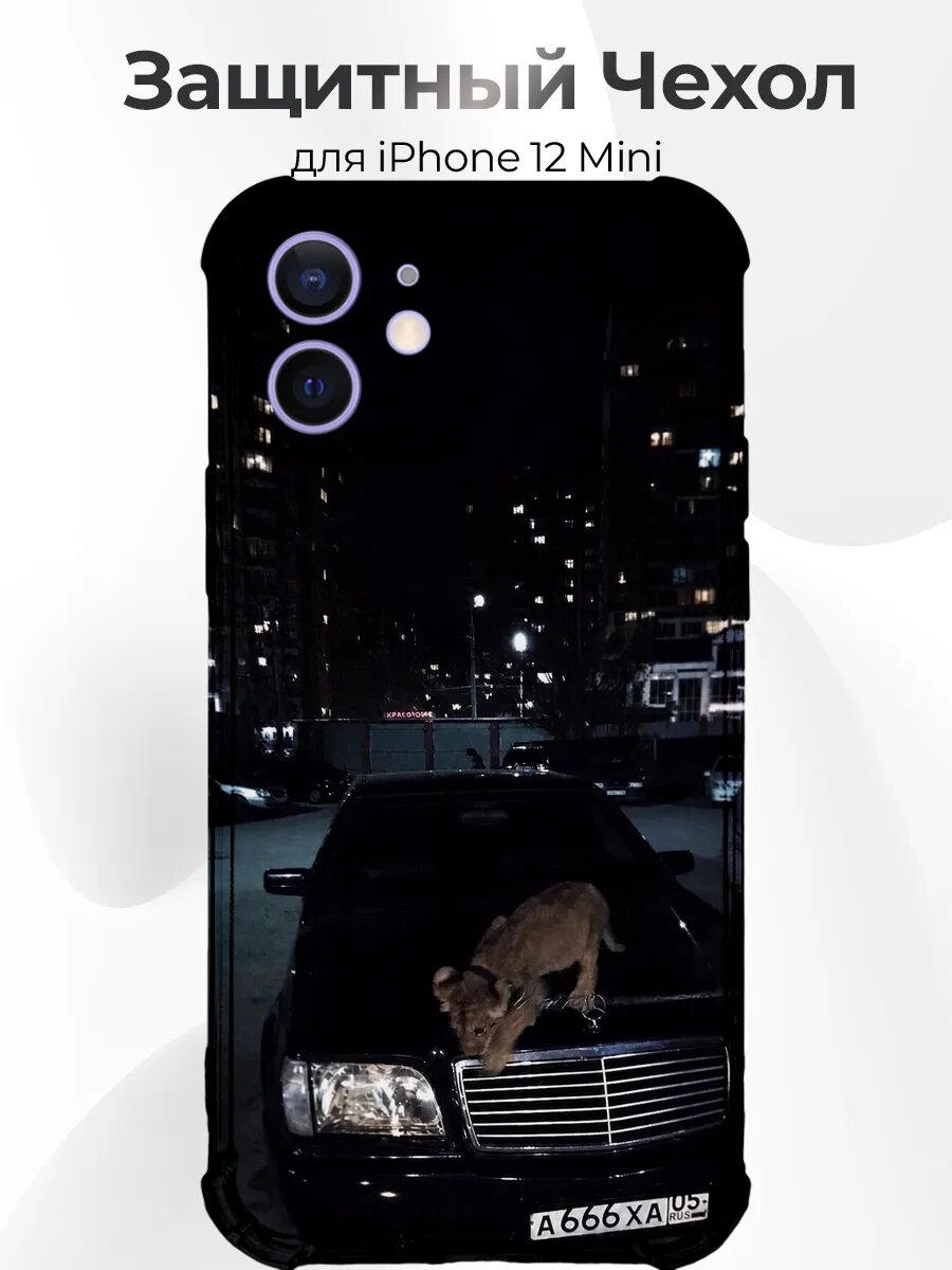 Чехол с принтом iPhone 12 Mini Mercedes W140 Кабан со львёнк