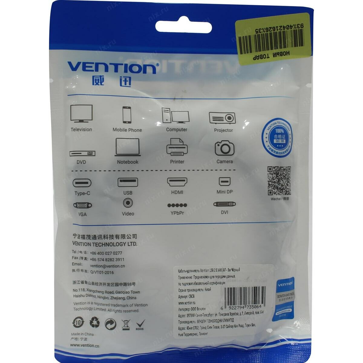 Vention CBCBI Кабель удлинительный USB 2.0 A-- A 3м — фото 1