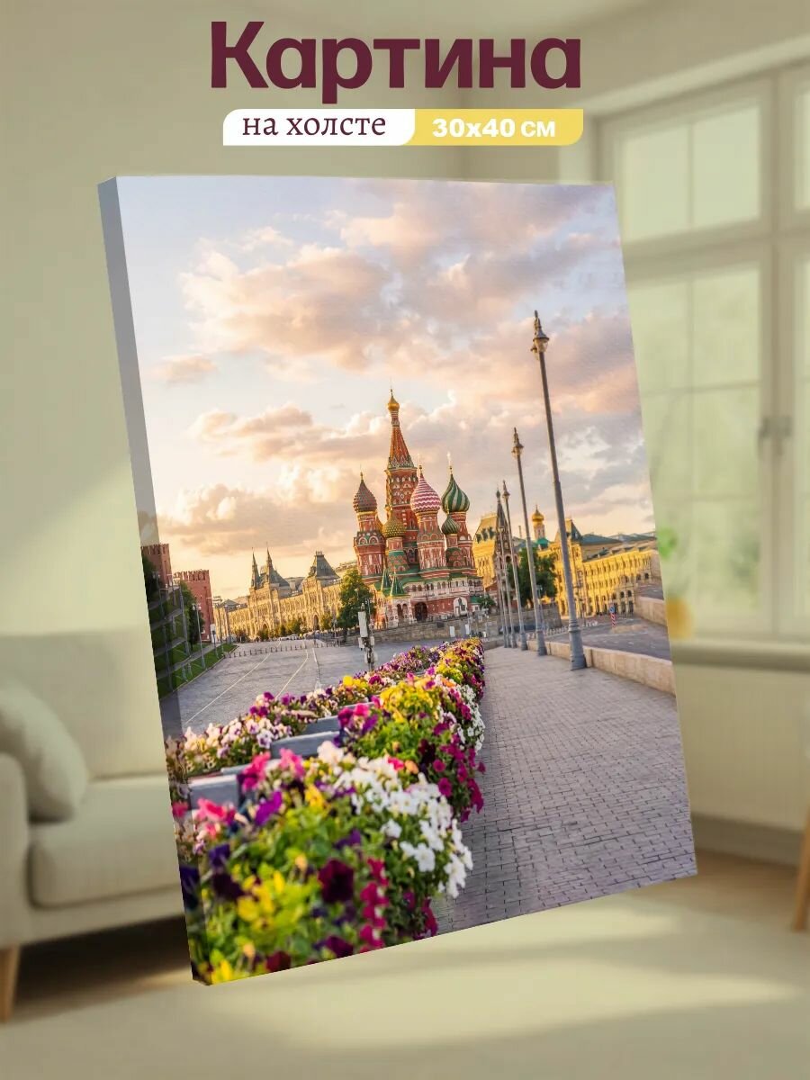 Картина на холсте город Москва собора Василия Блаженного