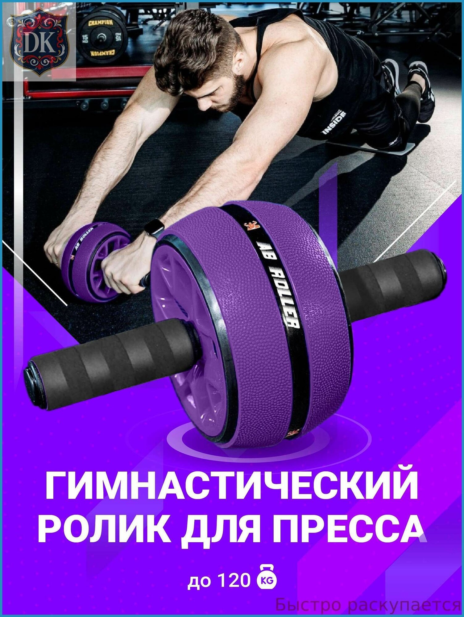 Shark Fit, Ролик для пресса, Тренажер для пресса, спины и рук, Колесо для спорта и фитнеса