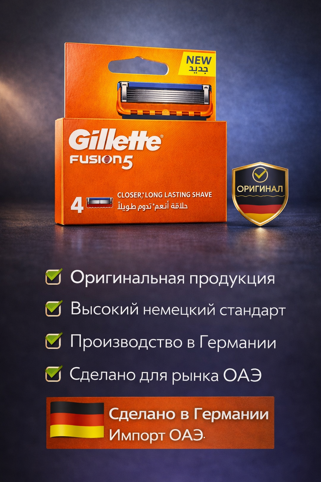 Сменные кассеты для бритья, Gillette fusion 5 4 кассеты, мужские