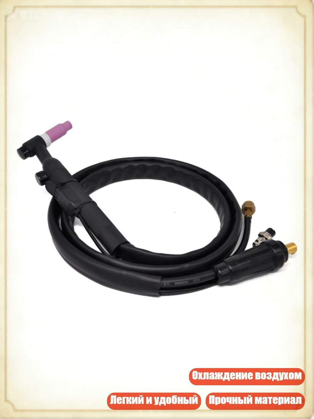 Горелка TIG WP-17V 13ft с воздушным охлаждением