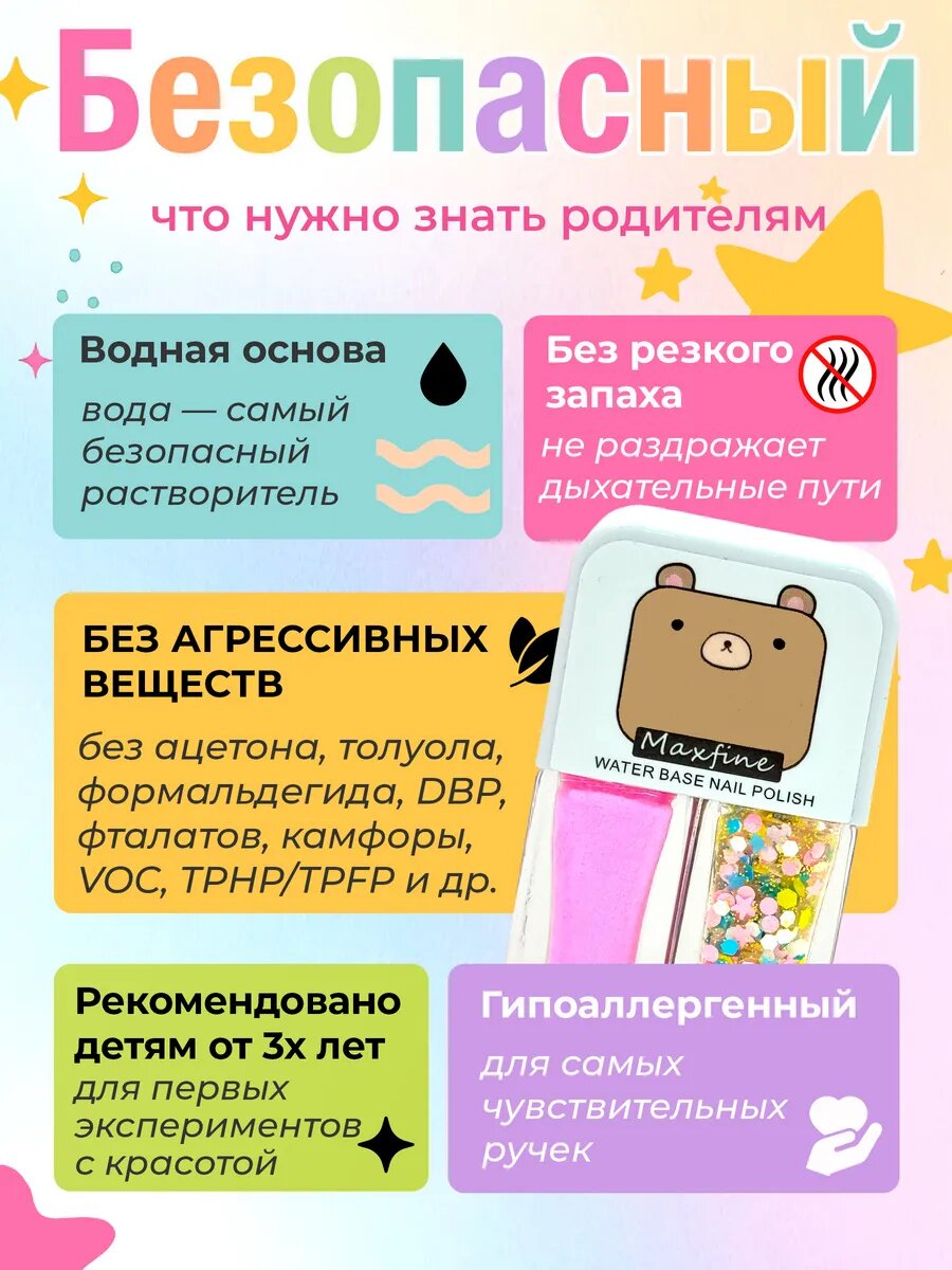 Лак для ногтей детский — фото 1