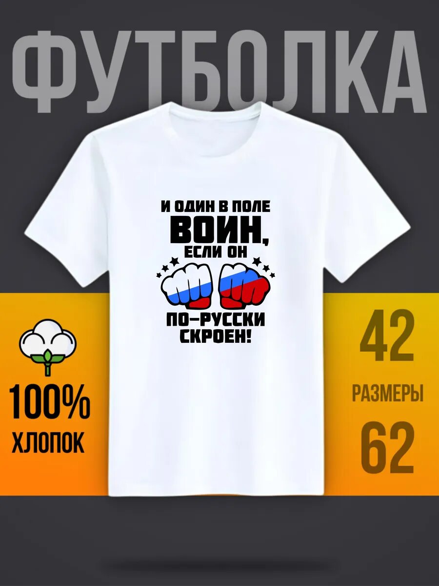 Футболка