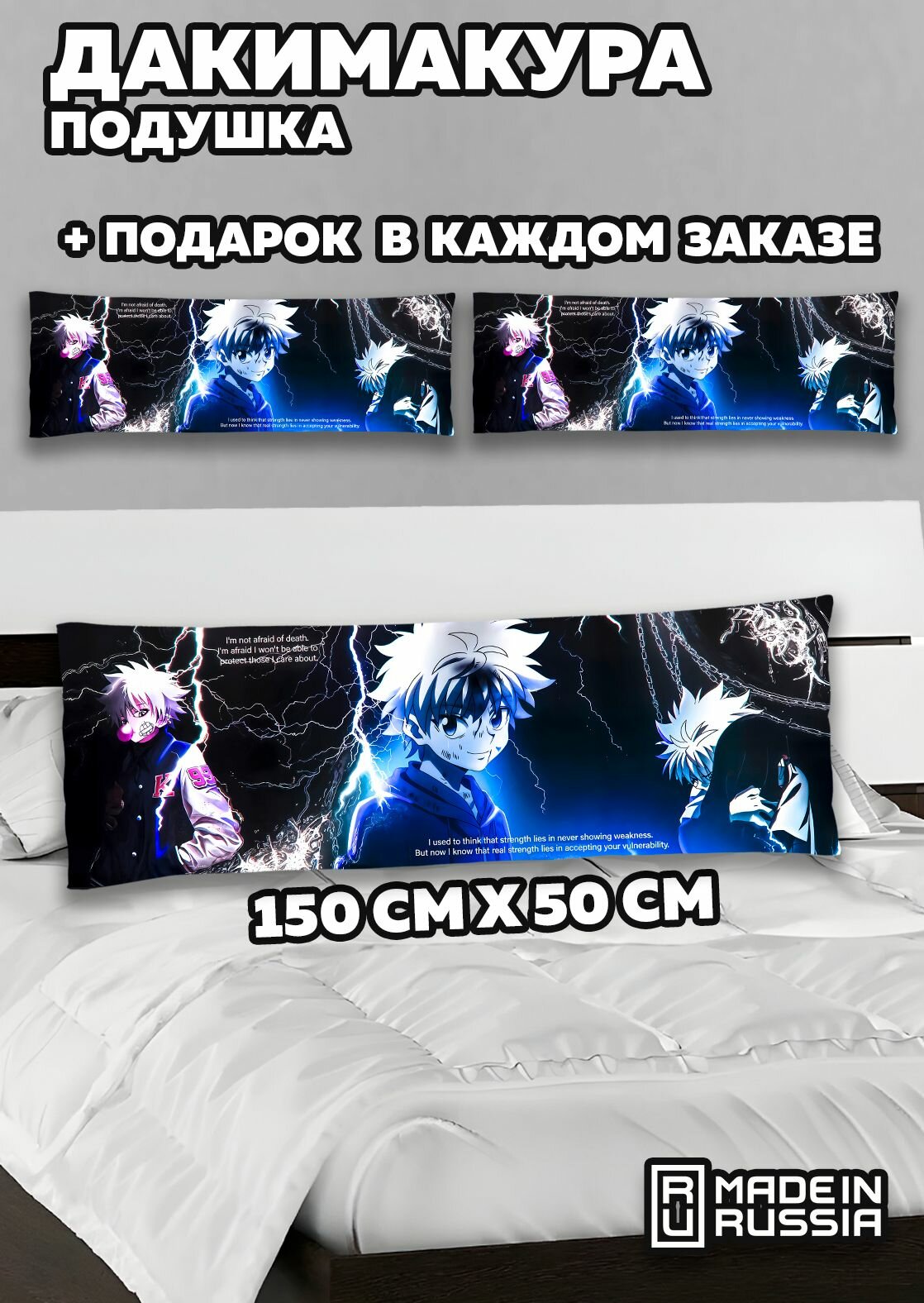Дакимакура 150х50 подушка Аниме