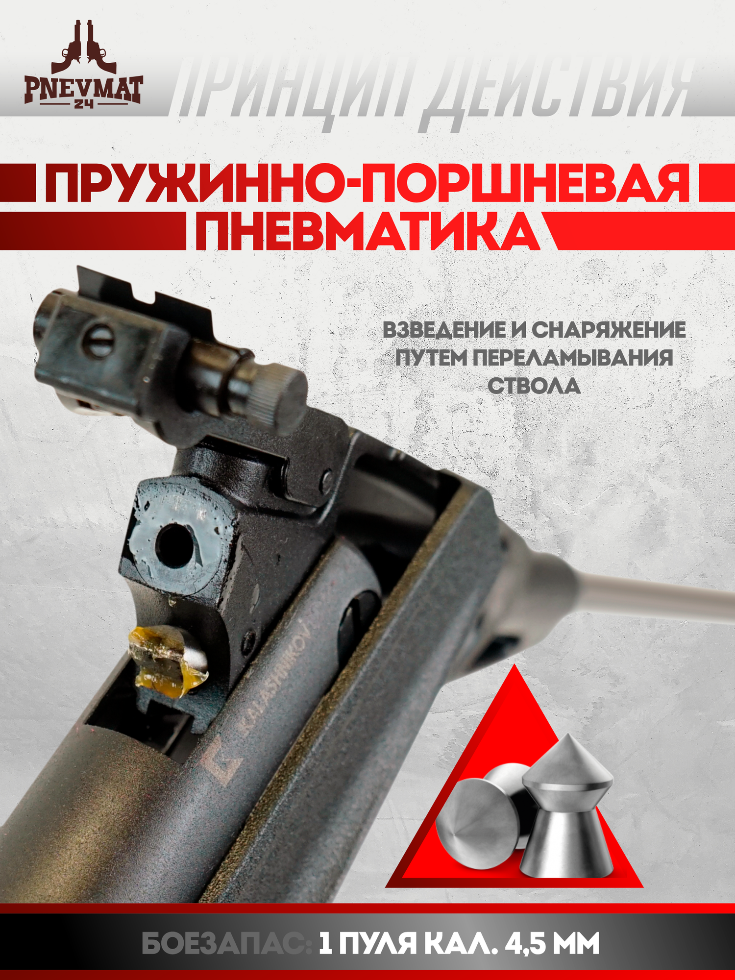 Пневматическая винтовка Baikal МР-512С-08 Юниор (пластик, 3 Дж, укороч. ствол) 4,5 мм