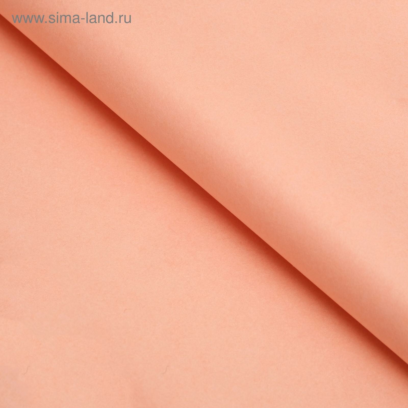 Бумага упаковочная тишью, персиковый, 50 см × 66 см