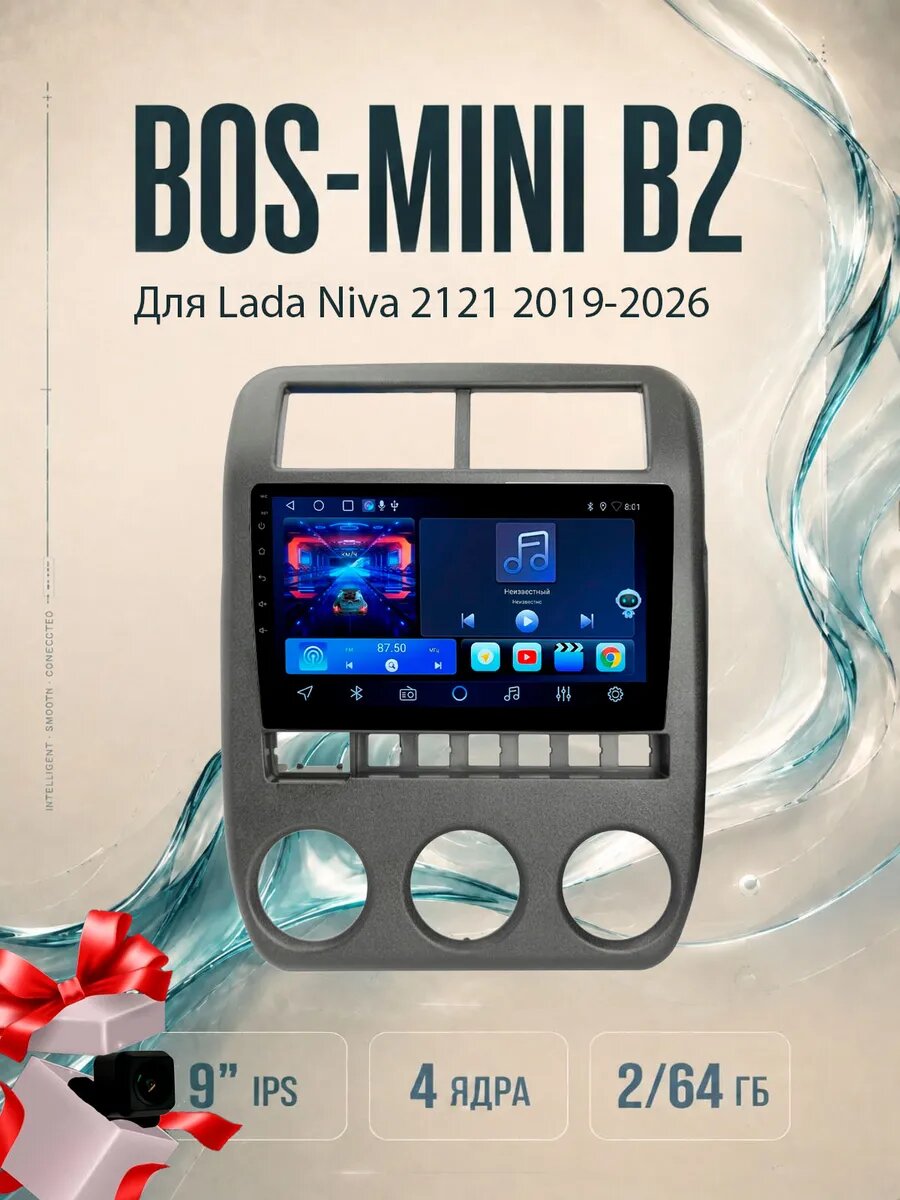 Магнитола для Lada Niva Legend Лада Нива Легенда 2019+ 2/64gb, Bluetooth, FM/AM, GPS