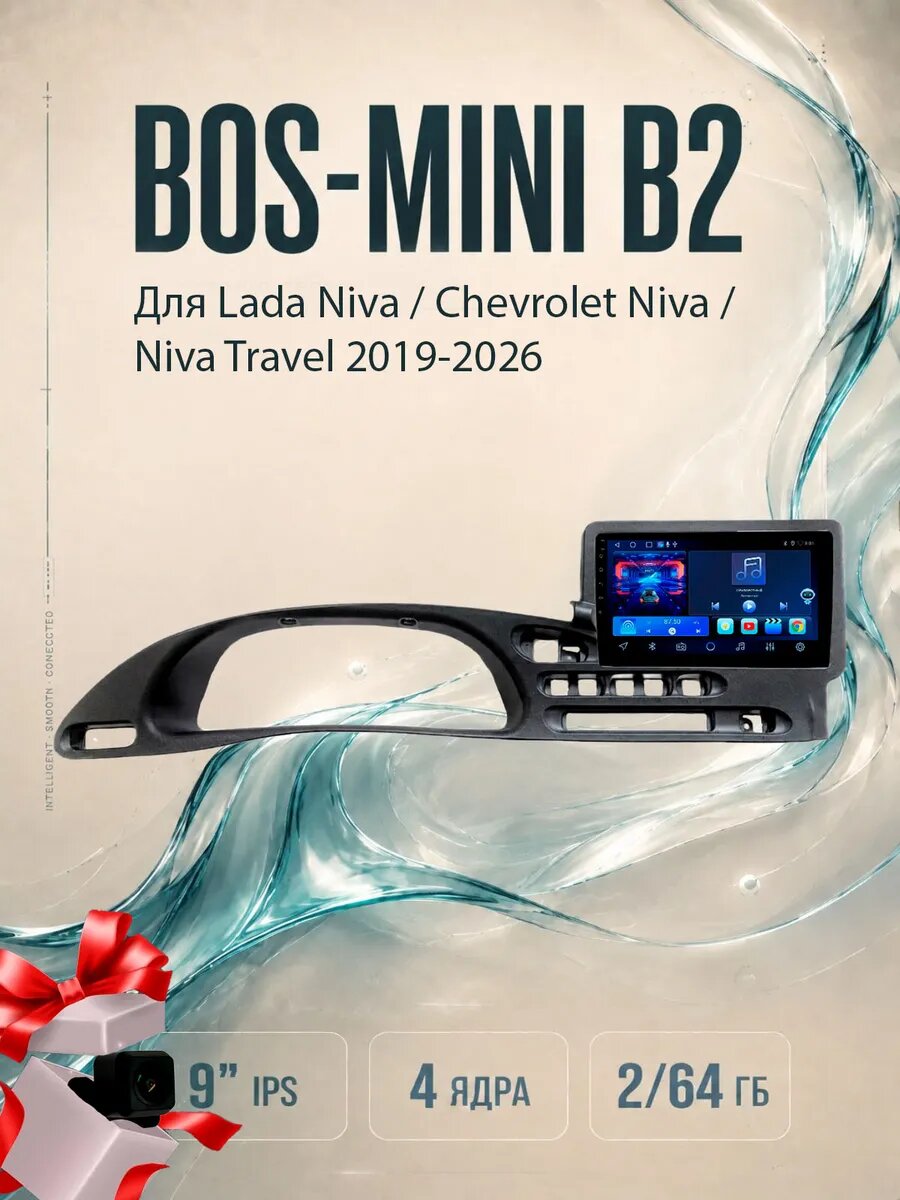Магнитола для Chevrolet Niva Travel Нива Шевроле Нива Тревел 2/64gb, Bluetooth, FM/AM, GPS