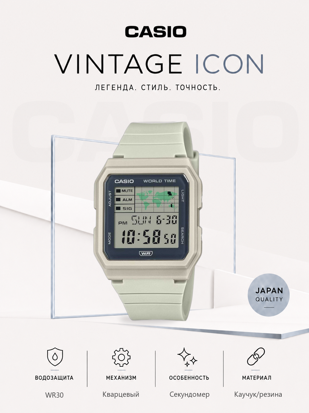 Наручные часы CASIO Vintage, зеленый