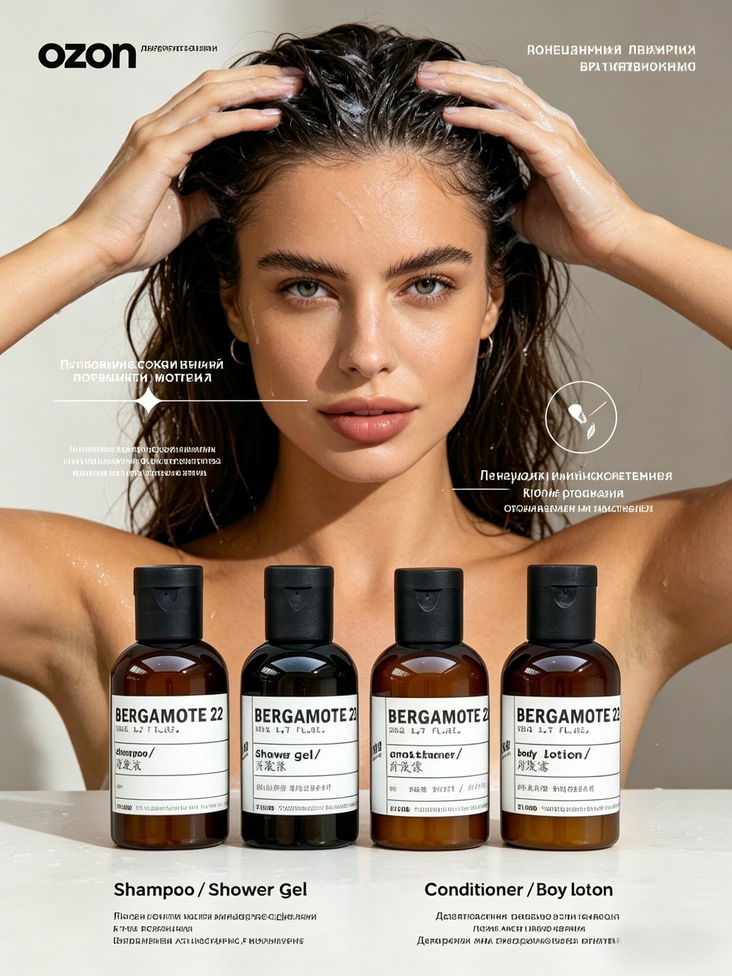 Набор для ухода Le Labo Bergamote 22, шампунь, гель для душа, кондиционер, лосьон для тела 50мл шампунь гель для душа кондиционер лосьон для тела