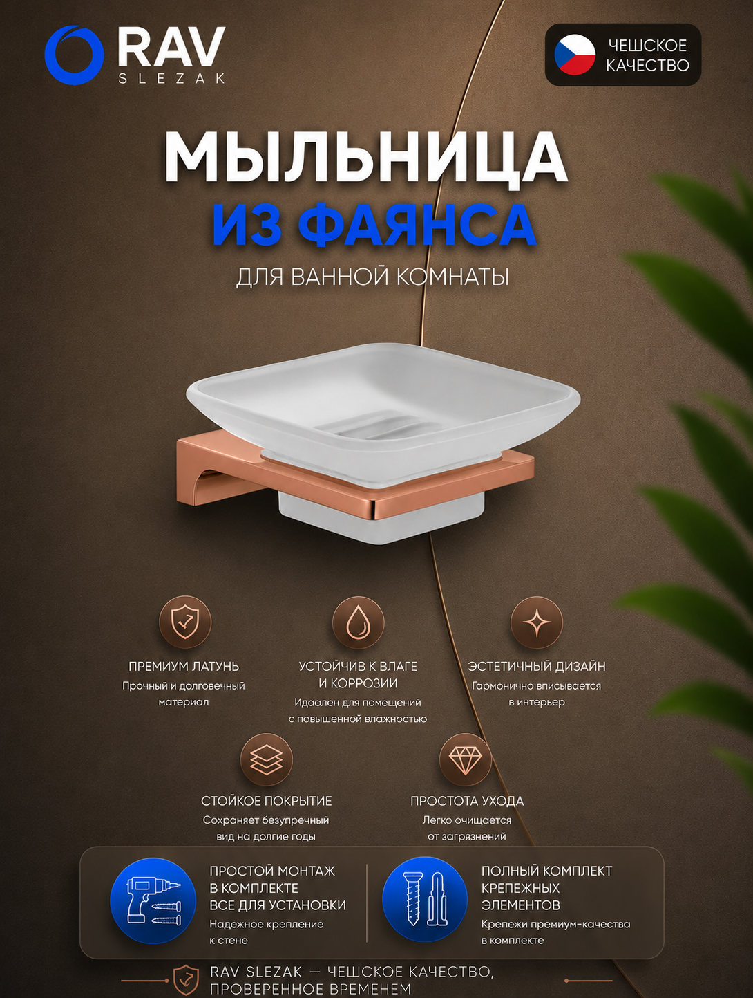 Мыльница стеклянная настенная, цвет розовый золотистый крацованный, RAVSLEZAK, NLA0300ZRK