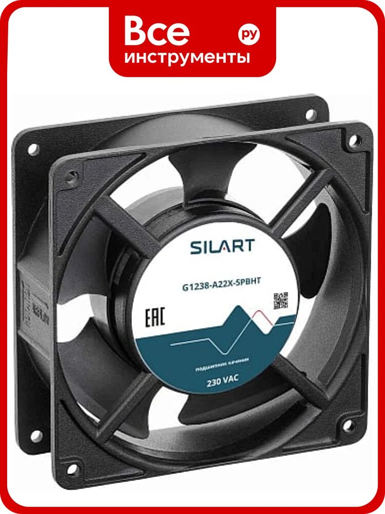 Осевой вентилятор SILART 120x120x38, 220V AC, подшипник качения G1238-A22X-5PBHT