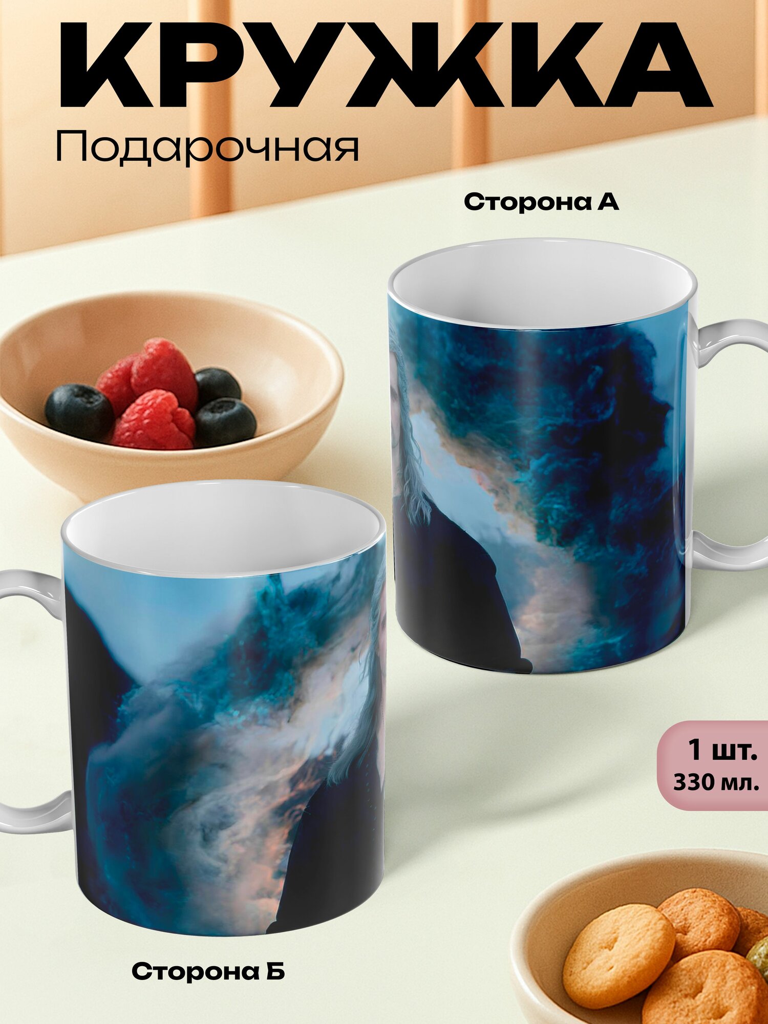 Кружка Ведьмак