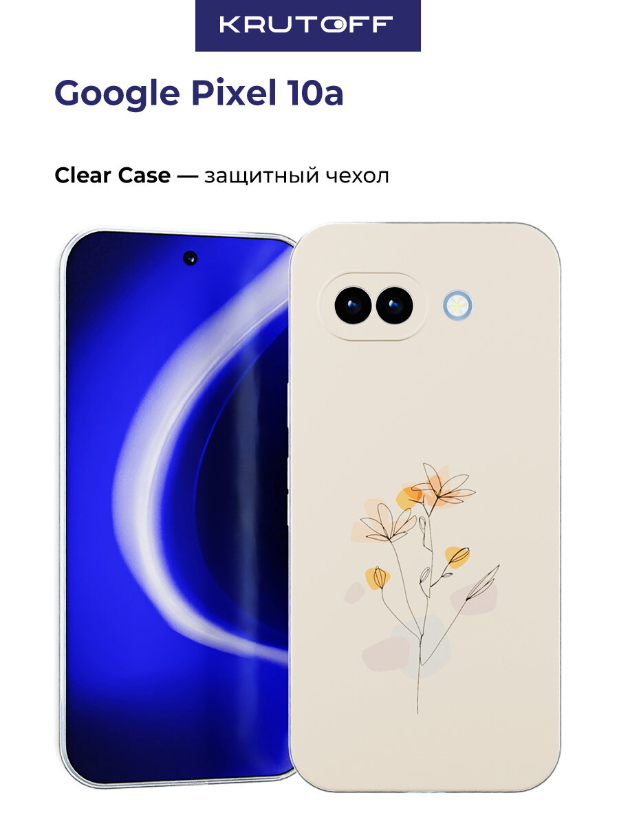 Чехол-накладка Krutoff Clear Case Ромашки для Google Pixel 10a