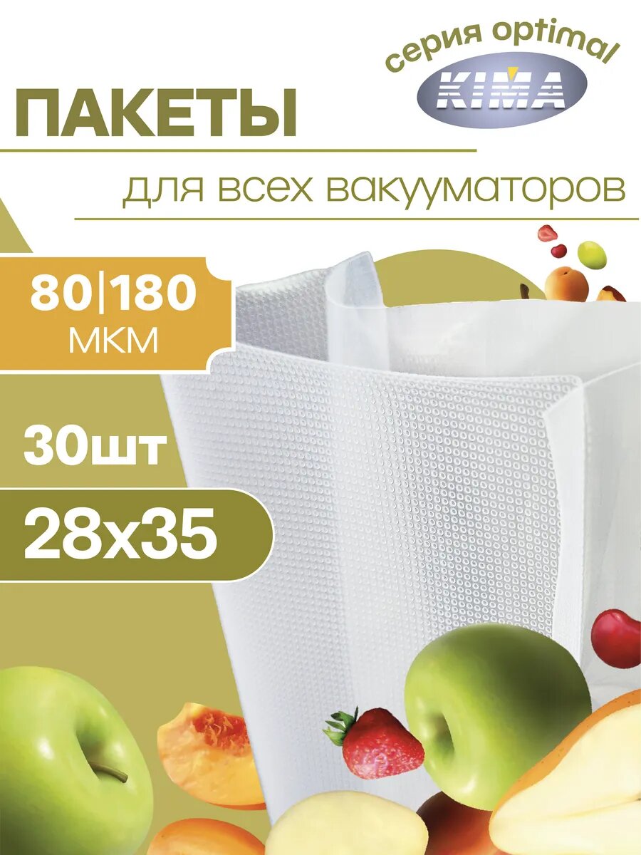 Пакеты для вакууматора рифленые