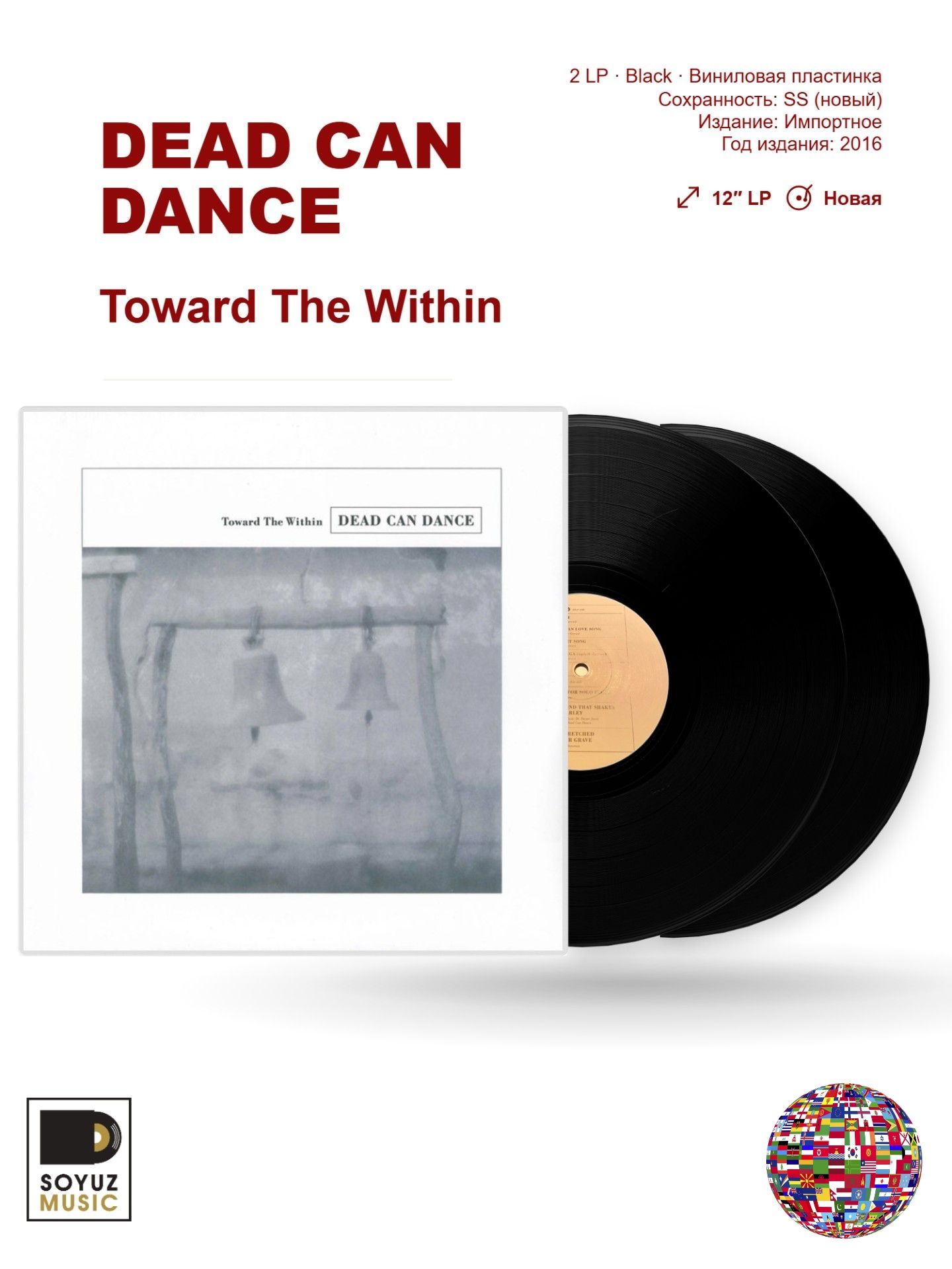 Dead Can Dance. Toward The Within (2LP/винил)