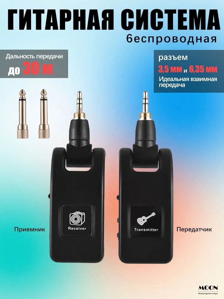 Беспроводная гитарная система M-vave 2,4G (приемник/передатчик) с зарядкой micro USB