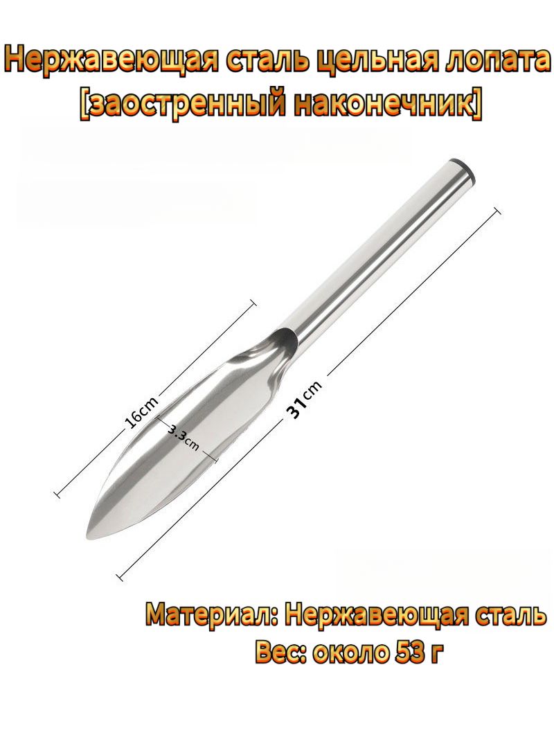 Совок садовый 31 см ширина 3.3 см нержавеющая сталь бежевый