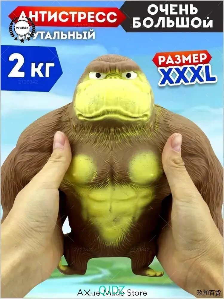 GM Обезьянка супер большая антистрессовая игрушка тянучка Горилла XXXL, 21x20см, 2кг, эластичный полимер + песок, сжимать / тянуть / крутить, обезьяна