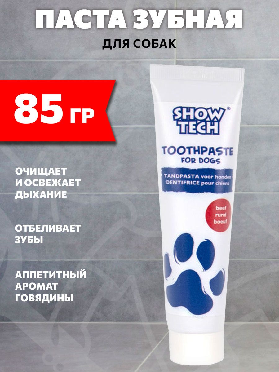 Зубная паста Show Tech для собак с ароматом говядины, 85 г