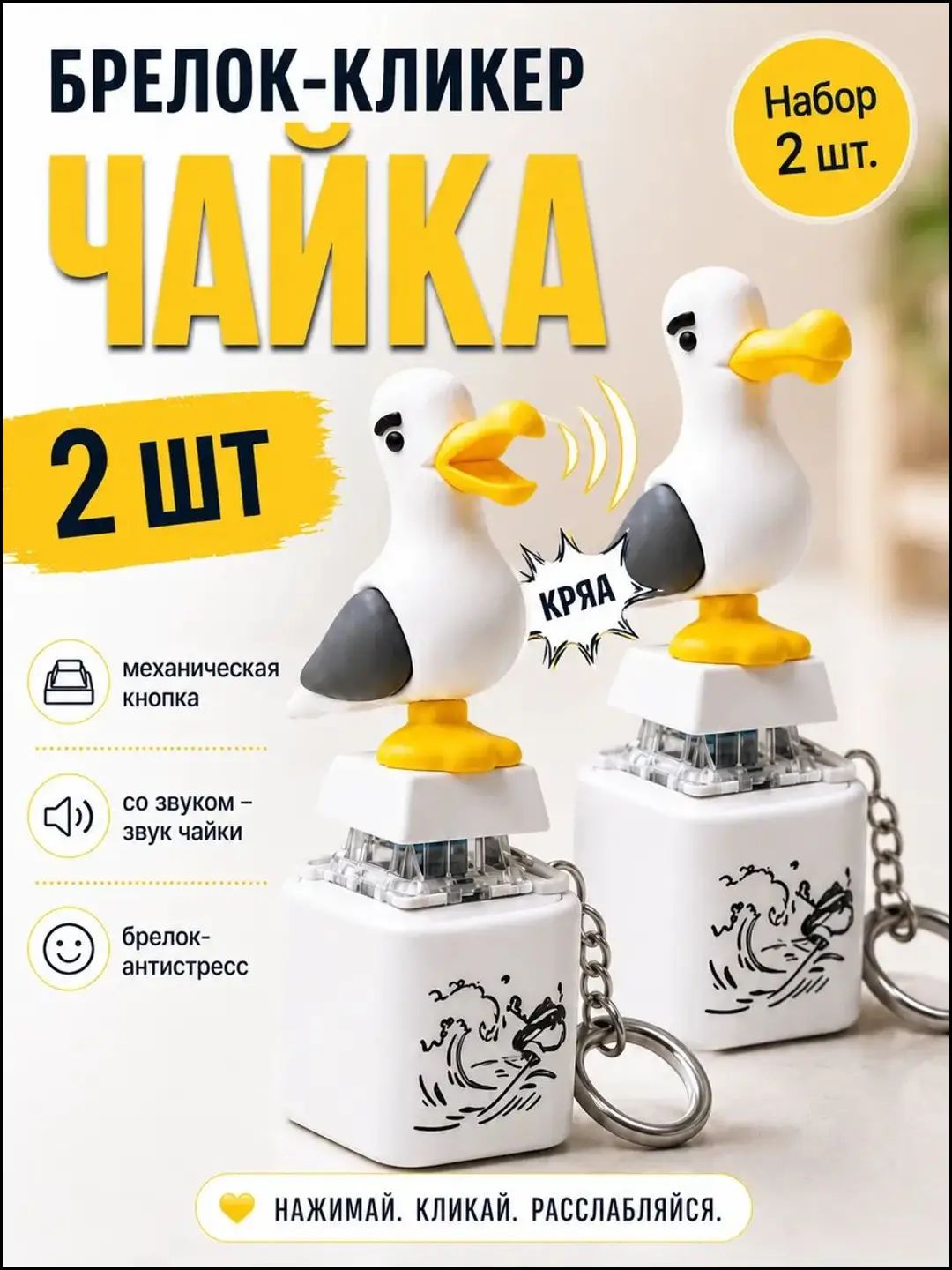 Yande Брелок
