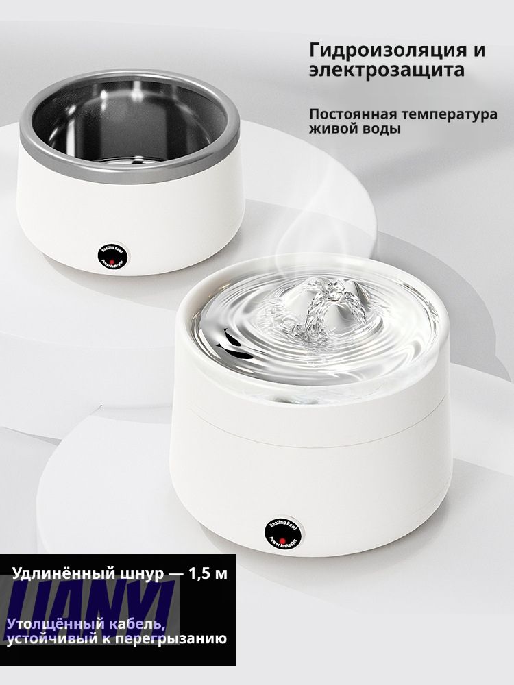 Поилка-фонтан для кошек и собак с подогревом воды, циркуляционная фильтрация, бесшумный насос, нержавеющая сталь, белый