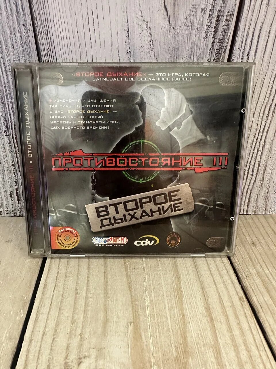 диск с игрой Противостояние 3 Второе дыхание (русская версия) resale