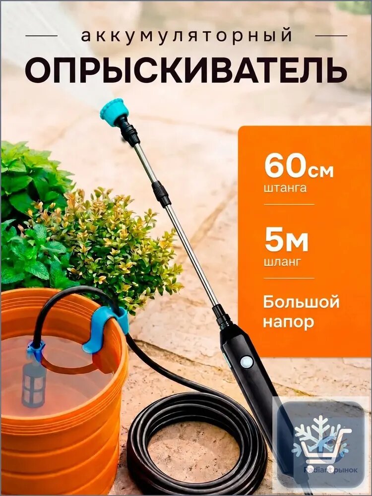 Пульверизатор 1 шт