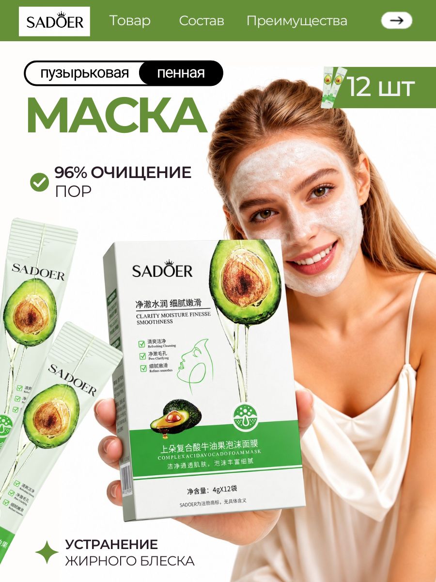 Маска уходовая пузырьковая от черных точек для лица bubble mask против прыщей и морщин