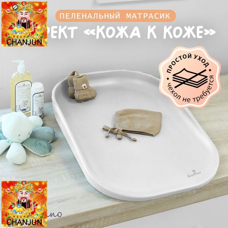 Пеленальный матрасик 50x70 см,