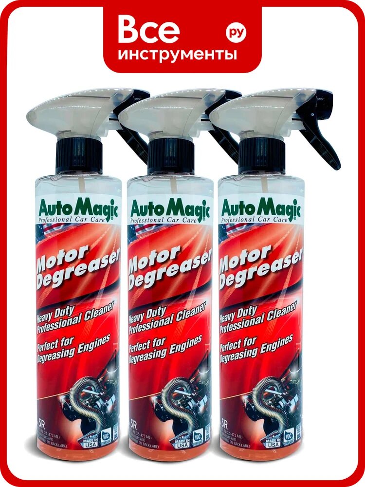 Очиститель двигателя AutoMagic MOTOR DEGREASER (USA), 5R упак. 3шт 5R_3