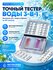 Тестер AquaDoctor Таблеточный для PH/CL/BR (20/20)