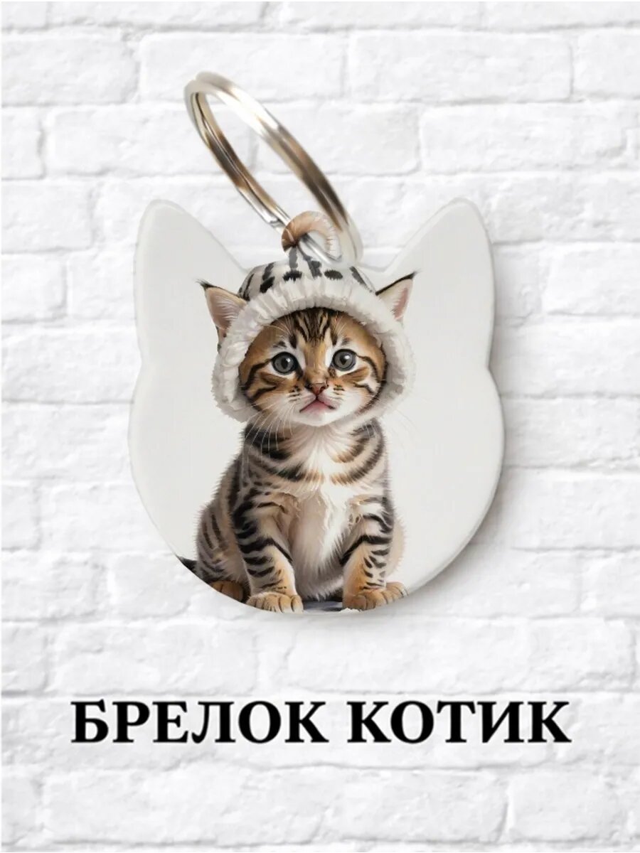 Брелок ZHENYA CLOUD