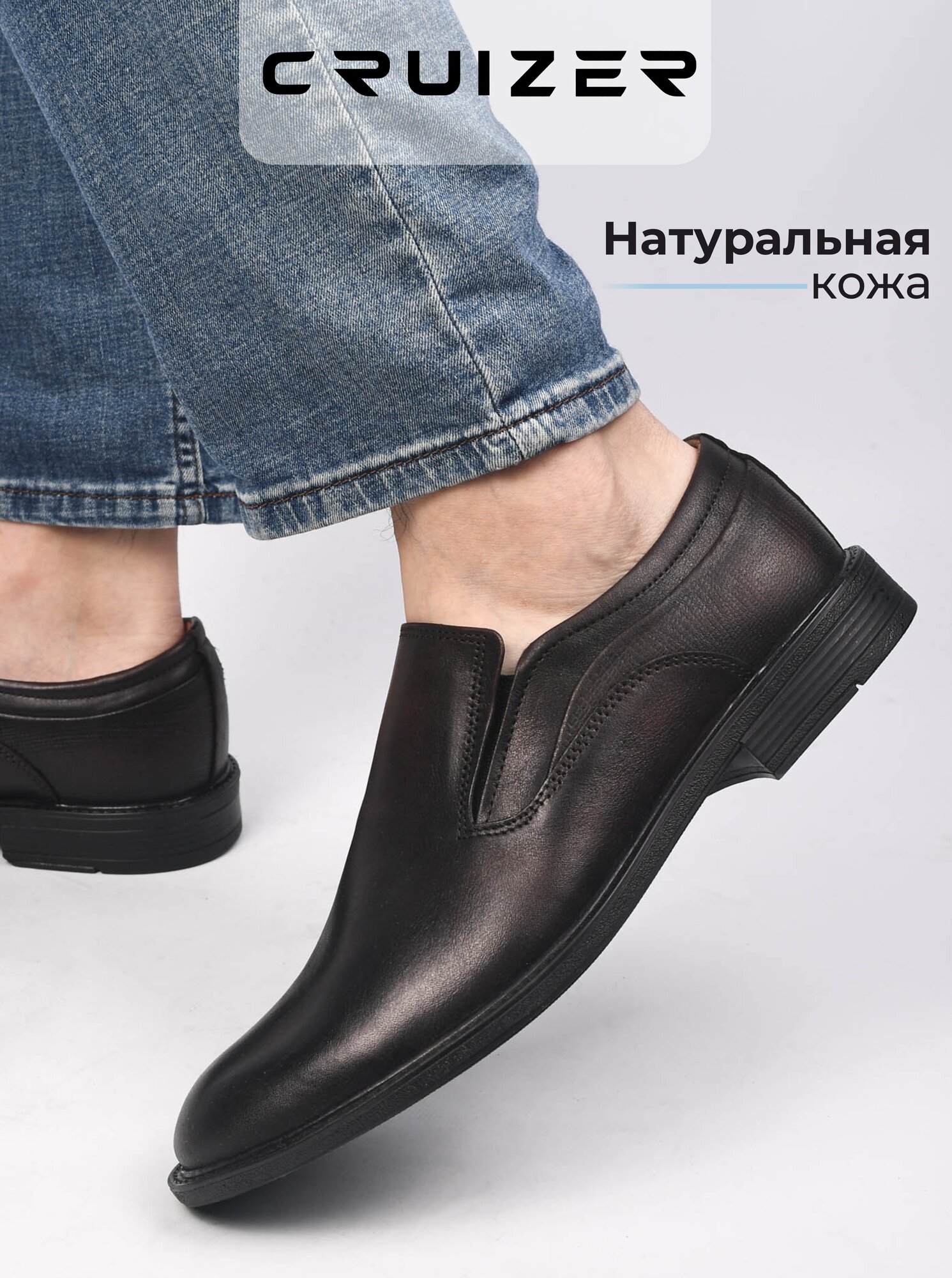 Туфли CRUIZER