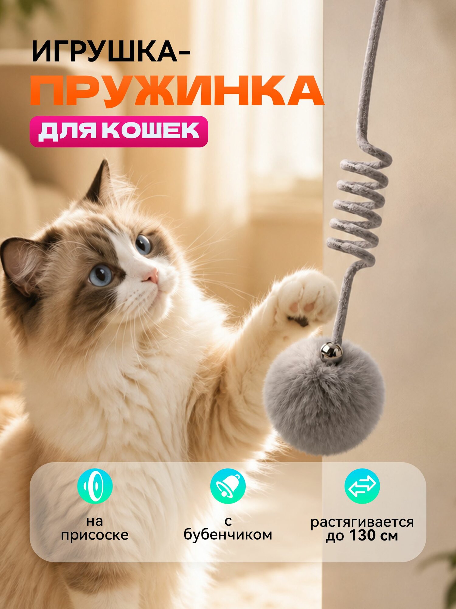 Игрушка для кошек с пружинным мячом и эластичной веревкой