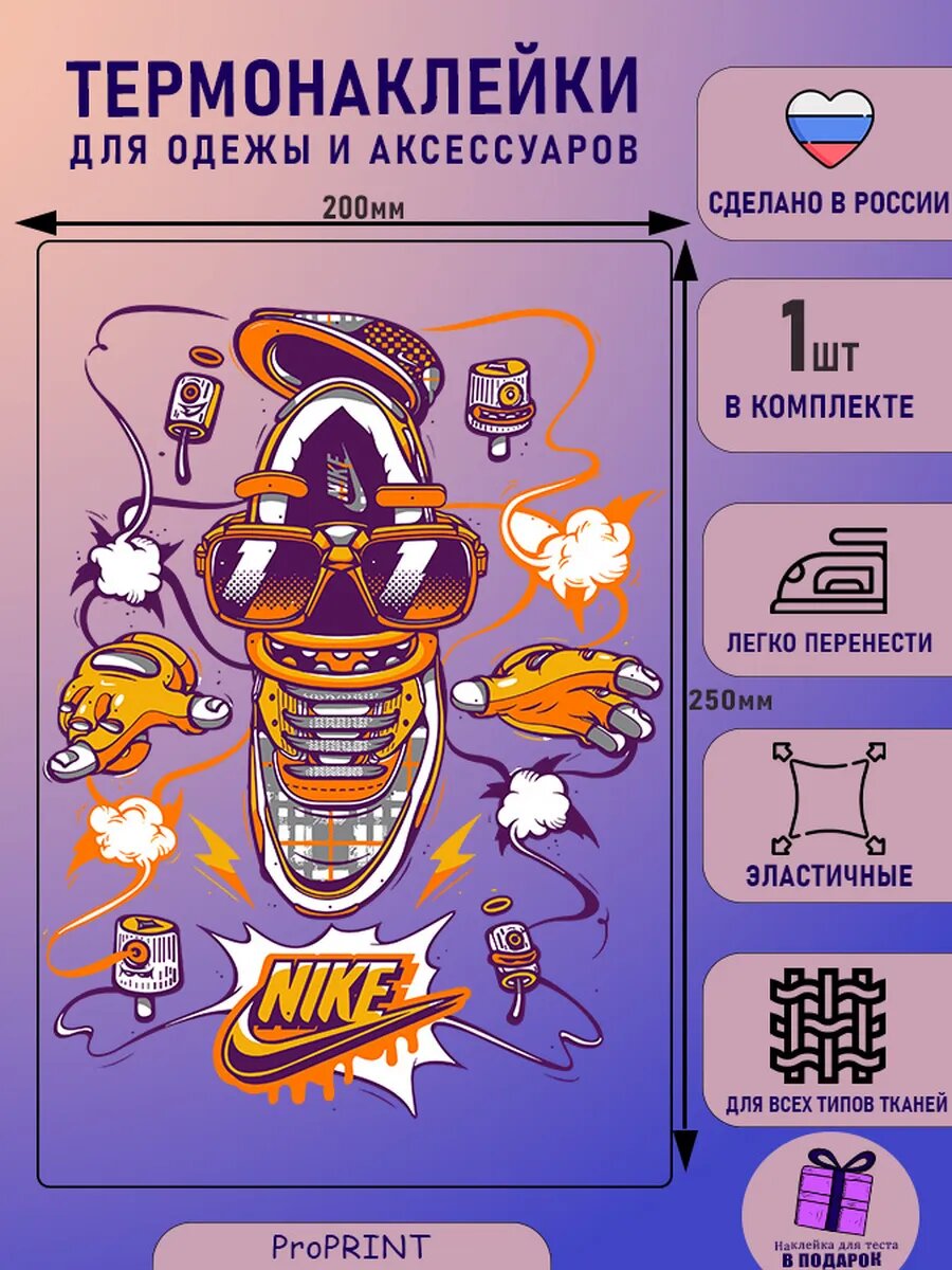 Термонаклейка на одежду