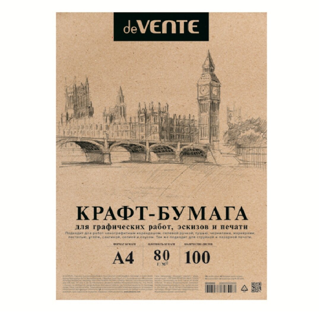 Бумага крафт " deVente " А4 100л 78-80г/м2 для печати и творческих работ, в пластиковом пакете