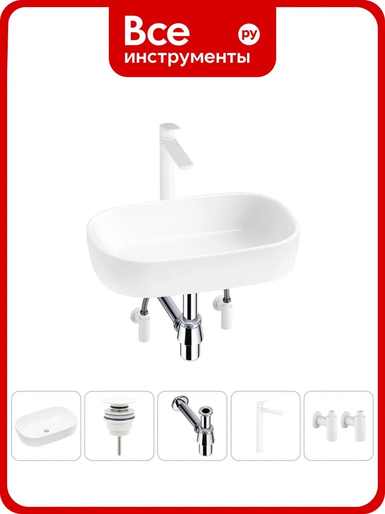 Накладная раковина для ванной Lavinia Boho комнаты Bathroom Sink в наборе 5 в 1 20217422R