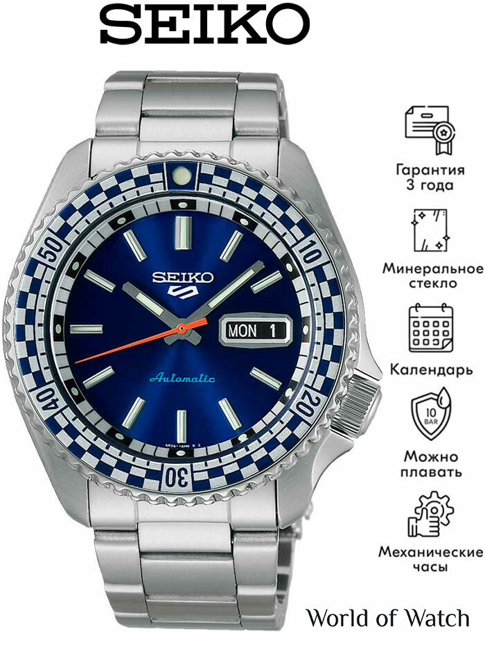  SEIKO