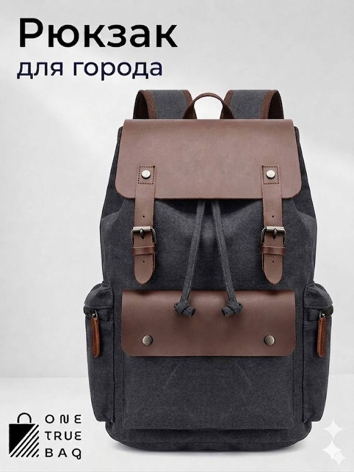 Рюкзак One True Bag для города с отсеком для ноутбука и документов мужской 27 литров, кэжуал винтажный из ткани канвас водонепроницаемой с элементами натуральной кожи, серый цвет