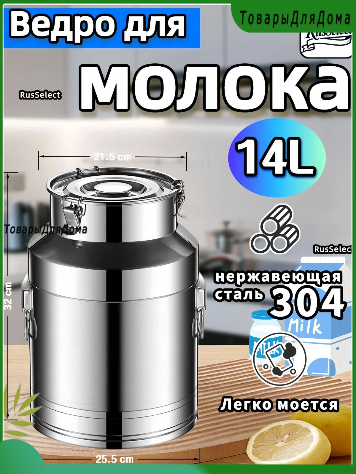 Ведро из нержавеющей стали для доильного аппарата 14 л