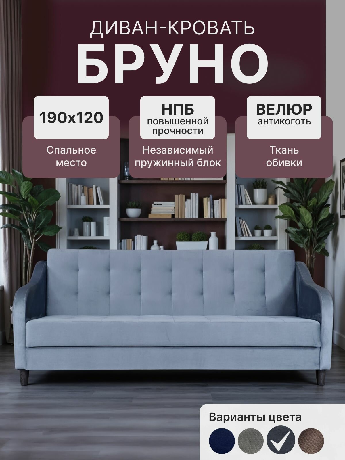 Диван кровать раскладной двуспальный Бруно, прямой, с ящиком для белья, Фабрика мебели Millidrops