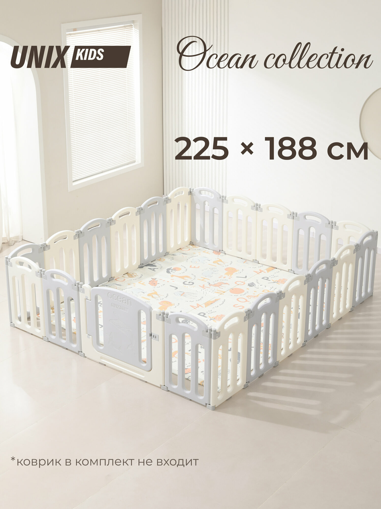 Манеж детский UNIX Kids Океан / Ocean 225 x 188 см складной пластиковый для дома, улицы, серый