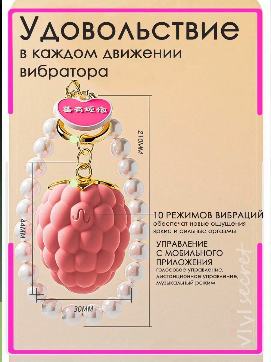 Вибропуля-брелок ягодка маскировка с приложением