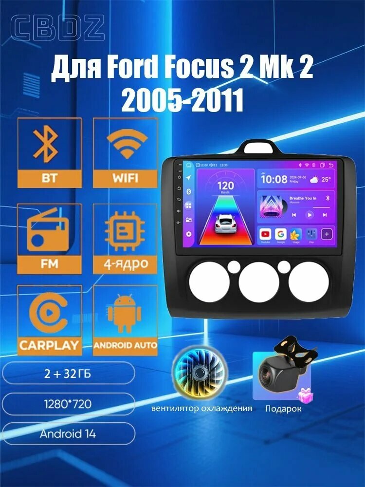 Автомагнитола, диагональ: 9", 2 DIN, 2.04ГБ/32ГБ